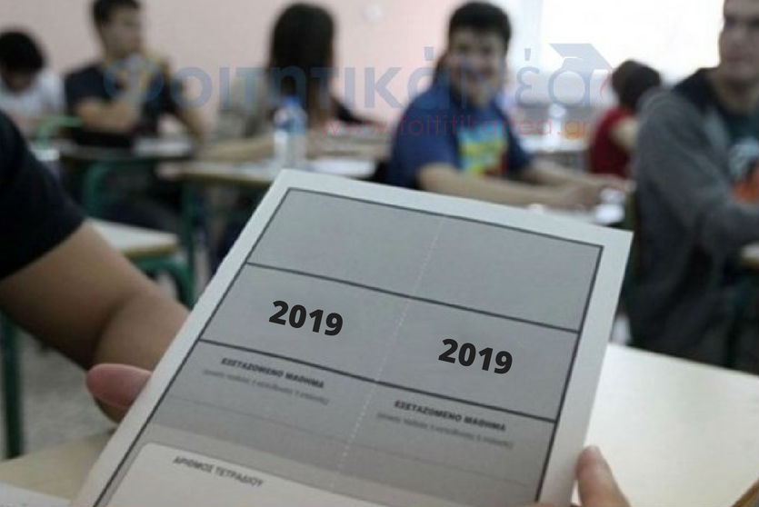 ΠΡΟΓΡΑΜΜΑ ΕΞΕΤΑΣΕΩΝ ΕΙΔΙΚΩΝ ΜΑΘΗΜΑΤΩΝ ΚΑΙ ΜΟΥΣΙΚΩΝ ΜΑΘΗΜΑΤΩΝ - Your Career